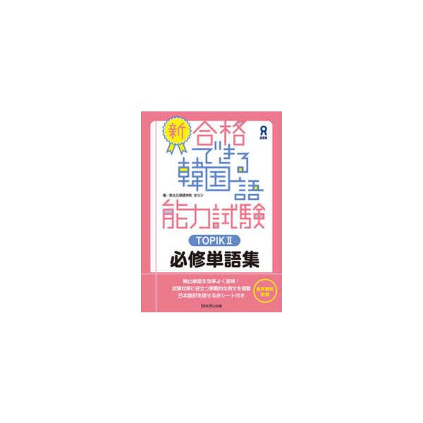 【発売日：2022年03月01日】著者：全ウン出版社：ＤＥＫＩＲＵ出版