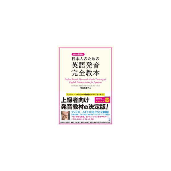【発売日：2022年05月01日】著者：竹内真生子出版社：アスク出版