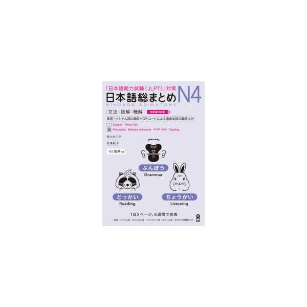 【発売日：2023年10月01日】著者：佐々木仁子出版社：アスク出版