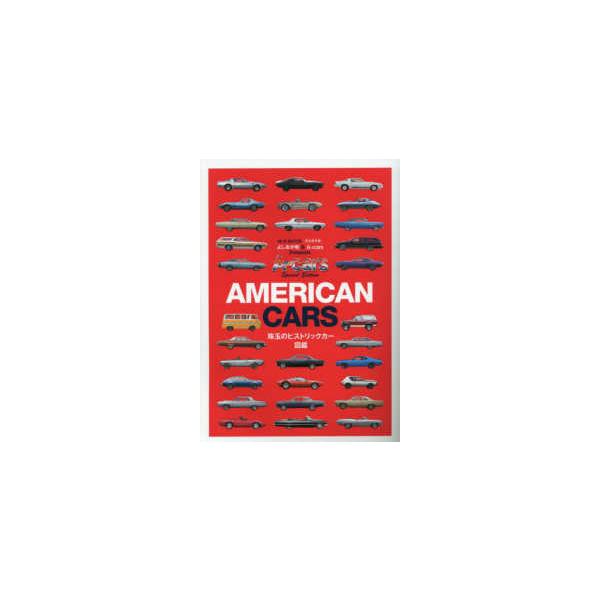 【発売日：2025年12月17日】出版社：マガジンボックス