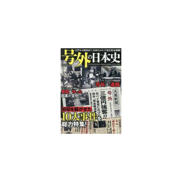 【発売日：2026年07月30日】出版社：ダイアプレス