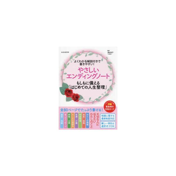 【発売日：2026年09月14日】出版社：ダイアプレス