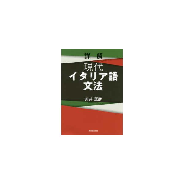 【発売日：2019年10月01日】著者：川井正彦出版社：東京図書出版（文京区）