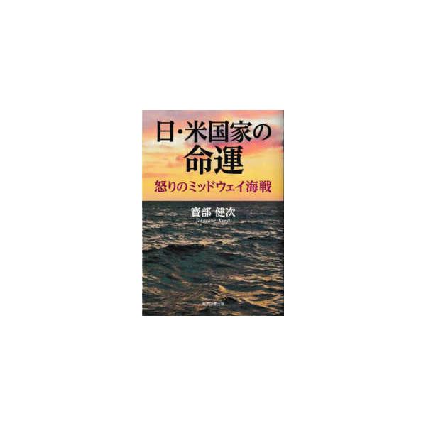 【発売日：2021年12月01日】著者：寳部 健次【著】出版社：東京図書出版（文京区）