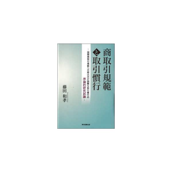 【発売日：2025年11月01日】著者：藤田 和孝【著】出版社：東京図書出版（文京区）