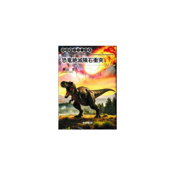 【発売日：2025年08月01日】著者：奥山 京【著】出版社：東京図書出版（文京区）