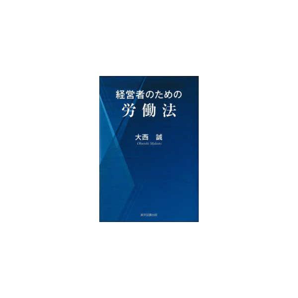 【発売日：2026年02月18日】著者：大西 誠【著】出版社：東京図書出版（文京区）