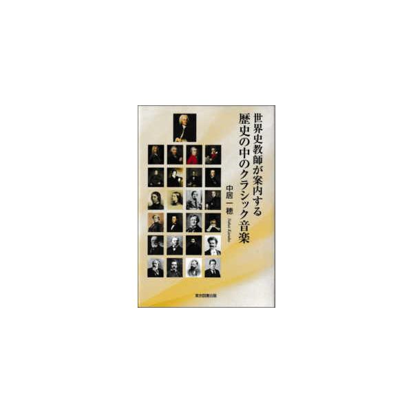 【発売日：2026年05月01日】著者：中居一穂出版社：リフレ出版／東京図書出版