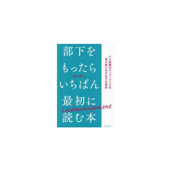 【発売日：2024年09月05日】著者：橋本 拓也【著】出版社：アチーブメント出版