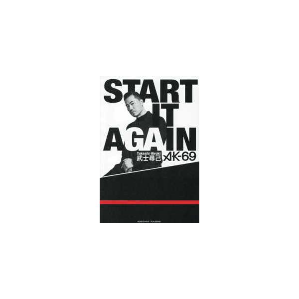 【発売日：2025年05月22日】著者：ＡＫ‐６９【著】出版社：アチーブメント出版