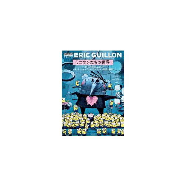 【発売日：2022年07月01日】著者：クロール，ベン【著】〈Ｃｒｏｌｌ，Ｂｅｎ〉/富永 晶子【訳】出版社：ＤＵ　ＢＯＯＫＳ