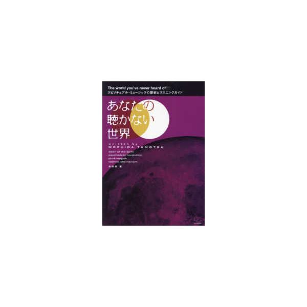 【発売日：2023年04月01日】著者：持田 保【著】出版社：ＤＵ　ＢＯＯＫＳ