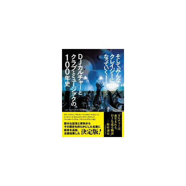 【発売日：2025年01月01日】著者：ビル・ブルースター/フランク・ブロートン出版社：ＤＵ　ＢＯＯＫＳ