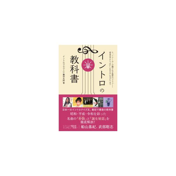 【発売日：2025年12月01日】著者：藤田 太郎【著】出版社：ＤＵ　ＢＯＯＫＳ