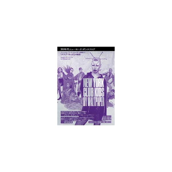 【発売日：2026年03月03日】著者：ウォルトペーパー/Jun Nakayama出版社：ＤＵ　ＢＯＯＫＳ