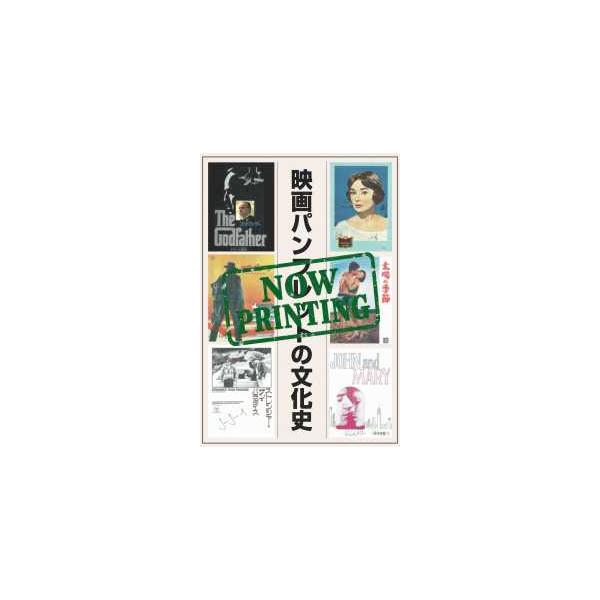 【発売日：2026年10月20日】著者：森遊机出版社：ＤＵ　ＢＯＯＫＳ
