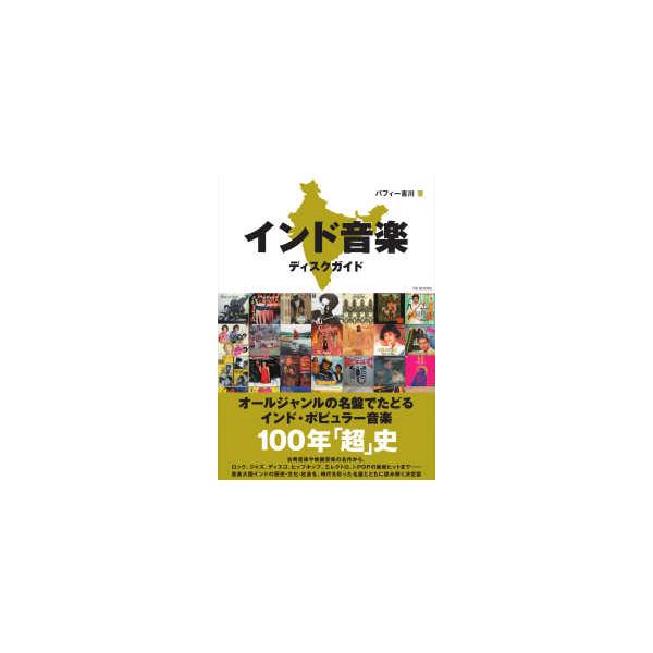 【発売日：2026年11月10日】著者：バフィー吉川出版社：ＤＵ　ＢＯＯＫＳ