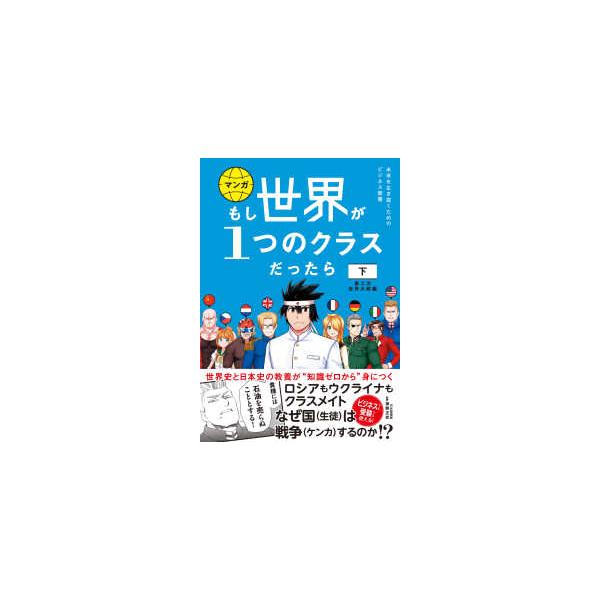 【発売日：2022年09月07日】著者：神野 正史【監修】/大橋 弘祐【原作】/竹流【作画】出版社：文響社