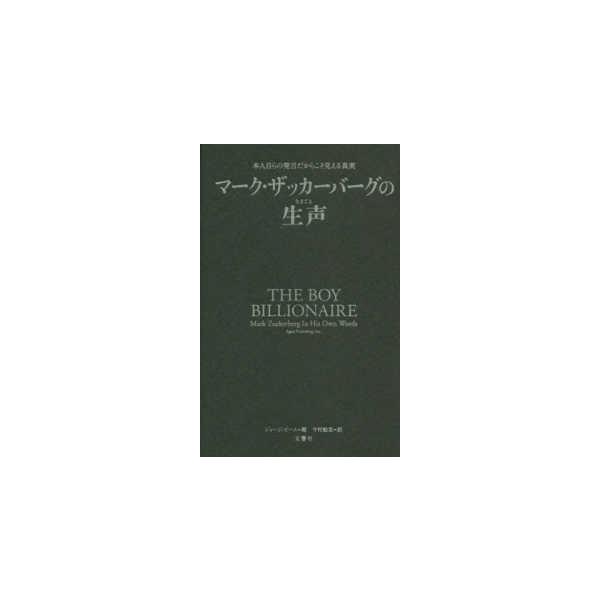 【発売日：2022年11月09日】著者：ビーム，ジョージ【編】〈Ｂｅａｈｍ，Ｇｅｏｒｇｅ〉/今村 絵里【訳】出版社：文響社