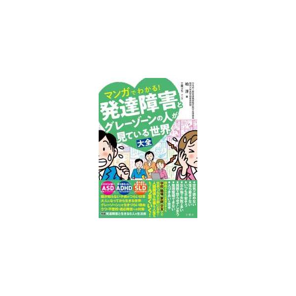 【発売日：2025年03月05日】著者：柏 淳【著】/工藤 ぶち【マンガ】出版社：文響社