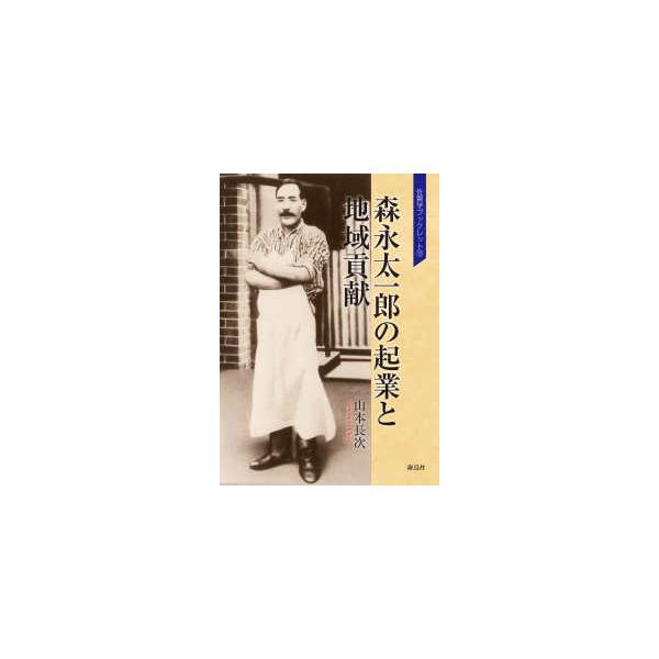 【発売日：2026年04月11日】著者：山本 長次【著】出版社：佐賀大学地域学歴史文化研究センター