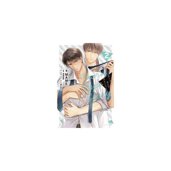 【発売日：2024年02月21日】著者：ＭＡＭＥ【著】/エヌ・エイ・アイ【訳】出版社：フロンティアワークス
