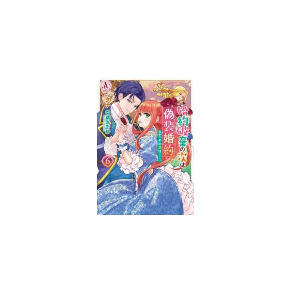 【発売日：2026年07月09日】著者：タナ/瑞本千紗出版社：フロンティアワークス
