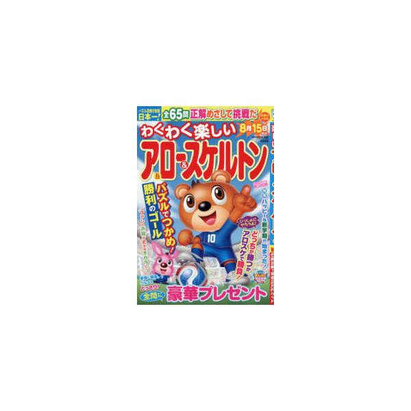 【発売日：2026年03月25日】出版社：パズルメイト