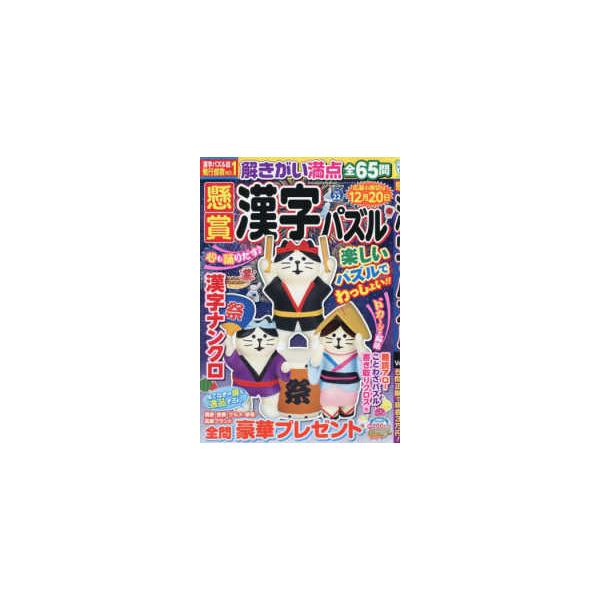 【発売日：2026年07月17日】出版社：パズルメイト