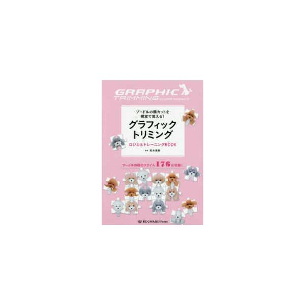 【発売日：2019年10月01日】著者：高木美樹出版社：ＥＤＵＷＡＲＤ　Ｐｒｅｓｓ