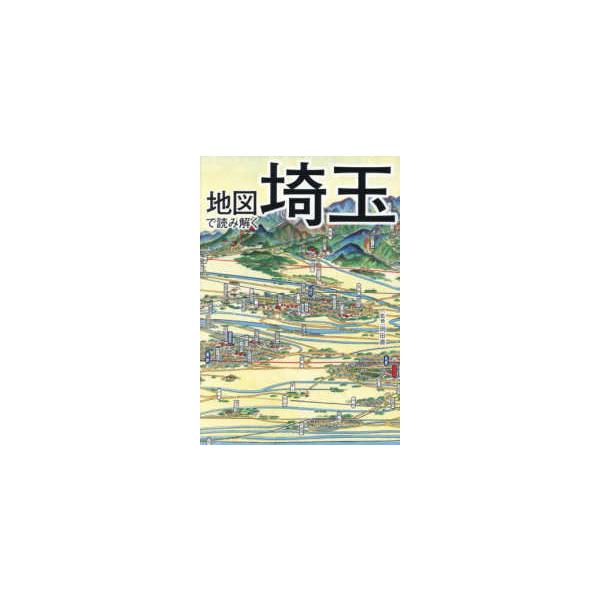 【発売日：2025年11月18日】著者：岡田 直【監修】出版社：三才ブックス