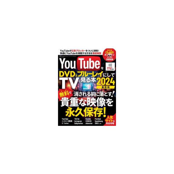【発売日：2023年12月01日】著者：三才ブックス【著】出版社：三才ブックス