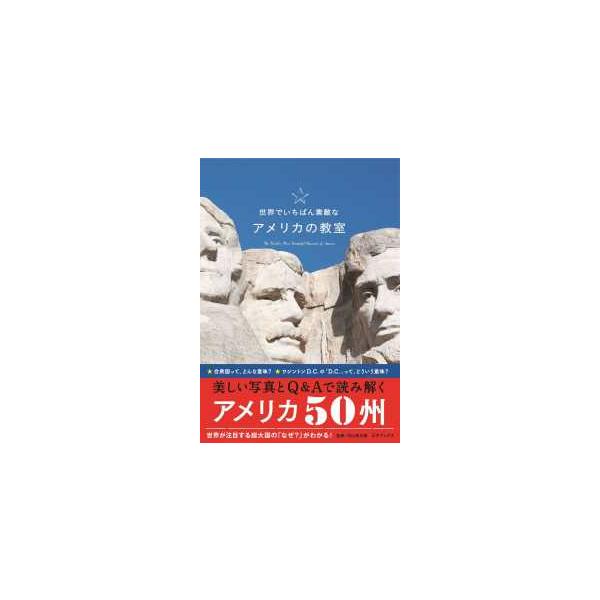 【発売日：2024年04月02日】著者：村山 秀太郎【監修】出版社：三才ブックス