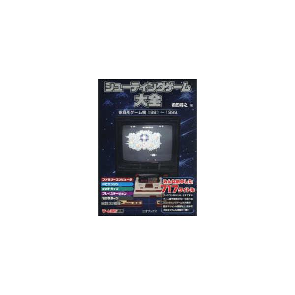 【発売日：2026年02月19日】著者：前田 尋之【著】出版社：三才ブックス