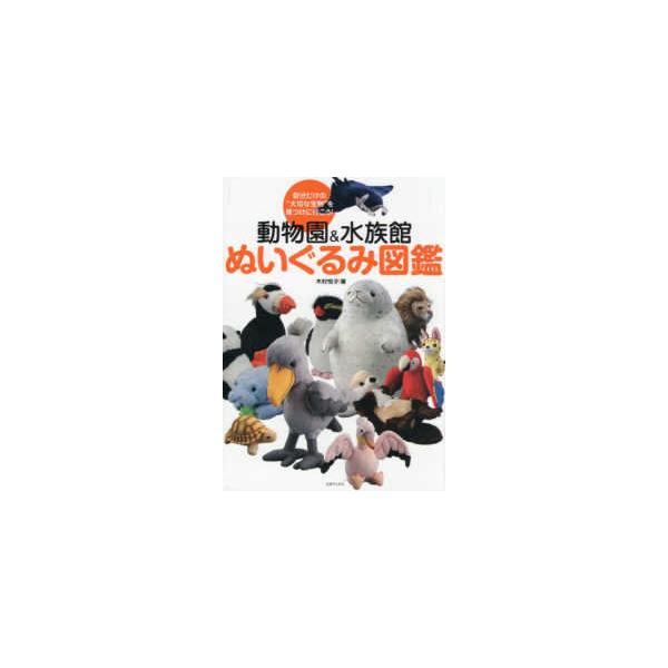 【発売日：2026年04月18日】著者：木村悦子（フリーライター）出版社：三才ブックス