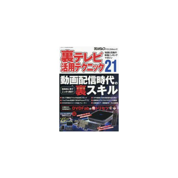 【発売日：2026年05月25日】出版社：三才ブックス
