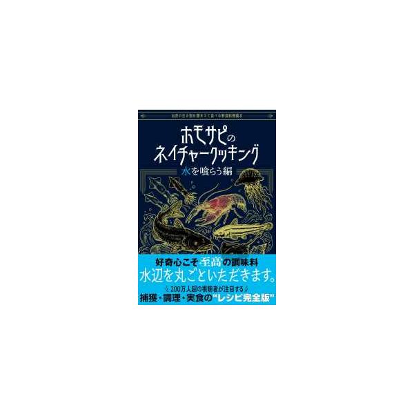 【発売日：2026年07月22日】著者：ホモサピ出版社：三才ブックス