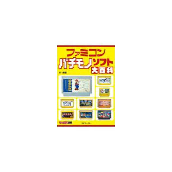 【発売日：2026年08月26日】出版社：三才ブックス