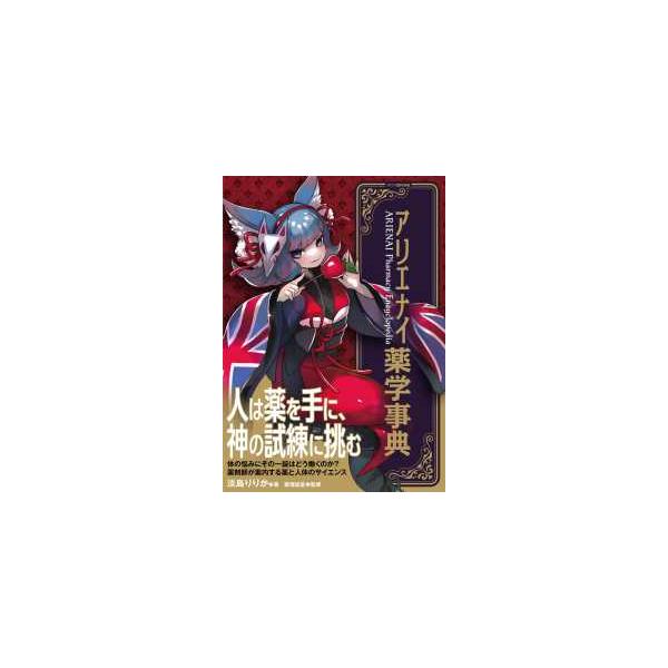 【発売日：2026年10月26日】著者：淡島りりか出版社：三才ブックス