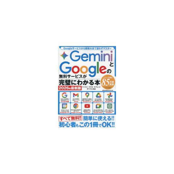 【発売日：2026年02月26日】出版社：メディアックス