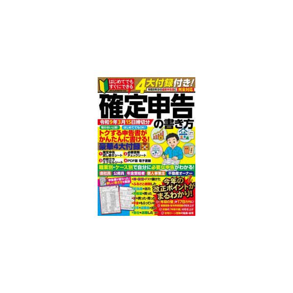【発売日：2026年09月28日】出版社：メディアックス