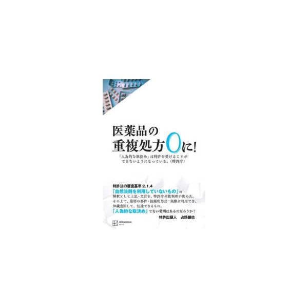 【発売日：2026年03月01日】著者：占野 麟也【著】出版社：講談社ＢＥＣＫ