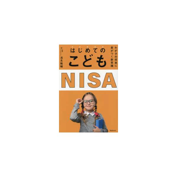 【発売日：2026年06月20日】著者：浅見 陽輔【著】出版社：フォレスト出版