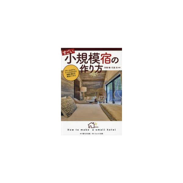【発売日：2025年09月06日】著者：宗像 瞳/石渡 浩【編著】出版社：陽だまり出版