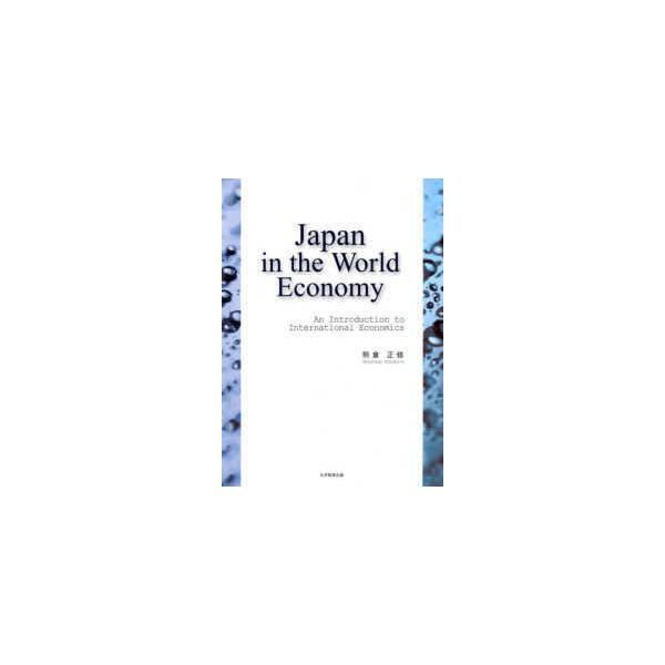 【発売日：2020年12月10日】著者：熊倉 正修【著】出版社：大学教育出版