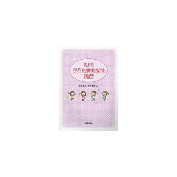 【発売日：2024年04月01日】著者：松井圭三/今井慶宗出版社：大学教育出版