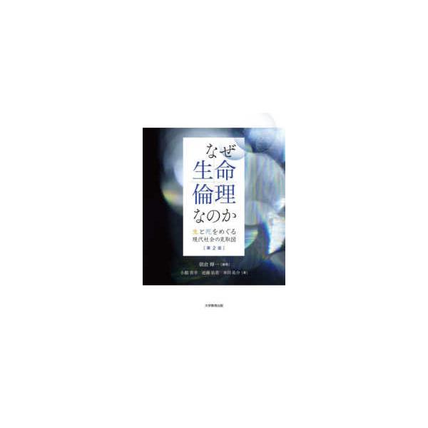 【発売日：2026年03月27日】著者：朝倉 輝一【編著】/小館 貴幸/近藤 弘美/米田 祐介【著】出版社：大学教育出版