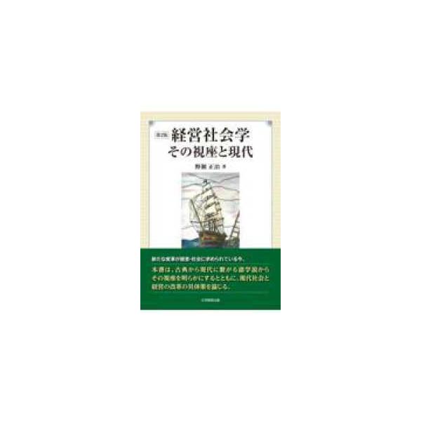 【発売日：2026年08月31日】著者：野瀬正治出版社：大学教育出版