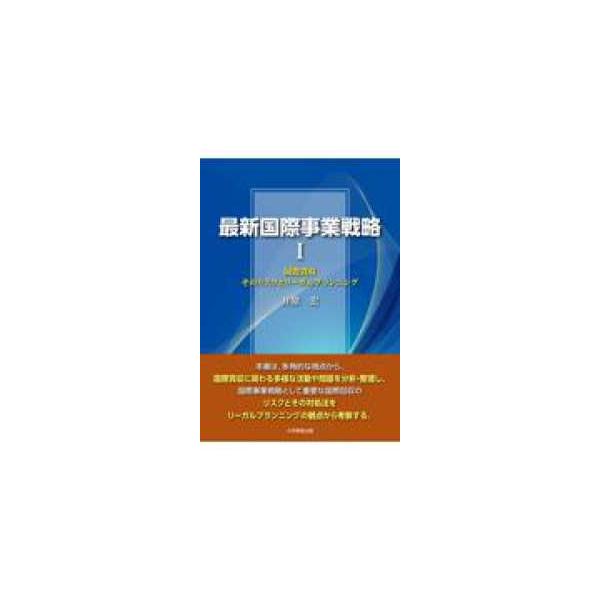 【発売日：2026年07月30日】著者：井原宏出版社：大学教育出版