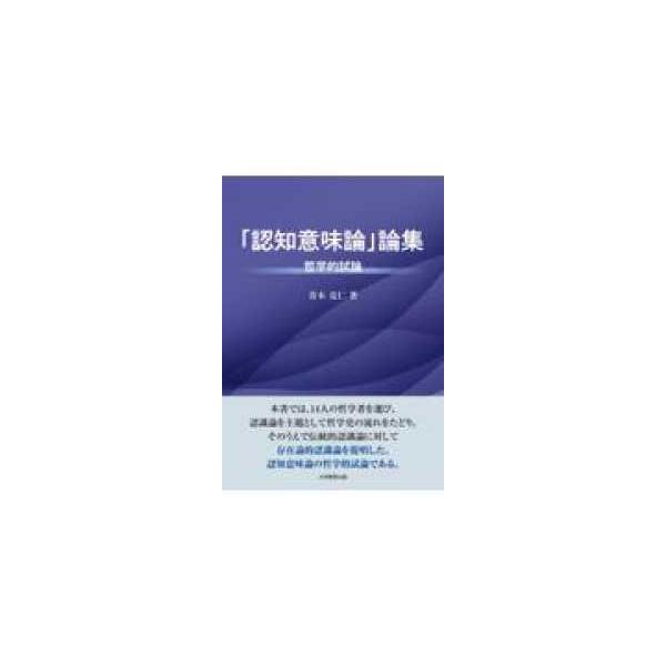【発売日：2026年10月05日】著者：青木克仁出版社：大学教育出版